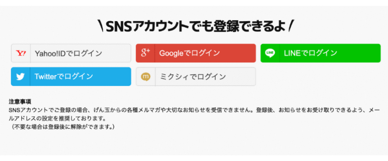 ポイ活サイトげん玉とは？当サイト限定紹介コードでお得に始める方法 | ACORNS BLOG